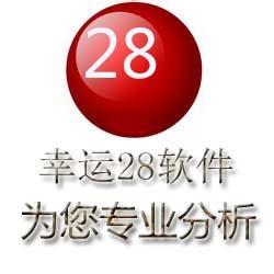 加拿大28幸运28大小定理法则_加拿大28俱乐部